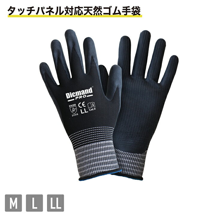 商品情報素材/材質原手：15Gポリエステル、コーティング樹脂：天然ゴムサイズ/寸法M /L /LLその他商品説明MG-05が1双組でMG-053が3双組となります。手の平側は特殊ハニカム形状の滑り止め加工となっております。タッチパネル対応可...