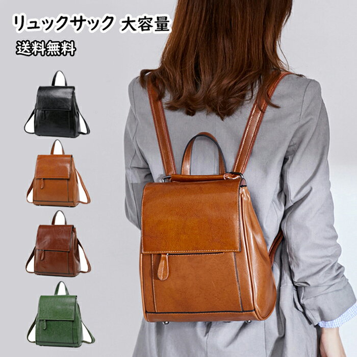 ★色々なファッションスタイルに合う！シンプルコーデ、カジュアルコーデ、お仕事コーデなどなど、様々なコーデにマッチします。★3WAYで便利！手提げ、ショルダーバック、リュックの3WAYで使用できるアイデアバッグです。★収納力抜群！メイン収納部...