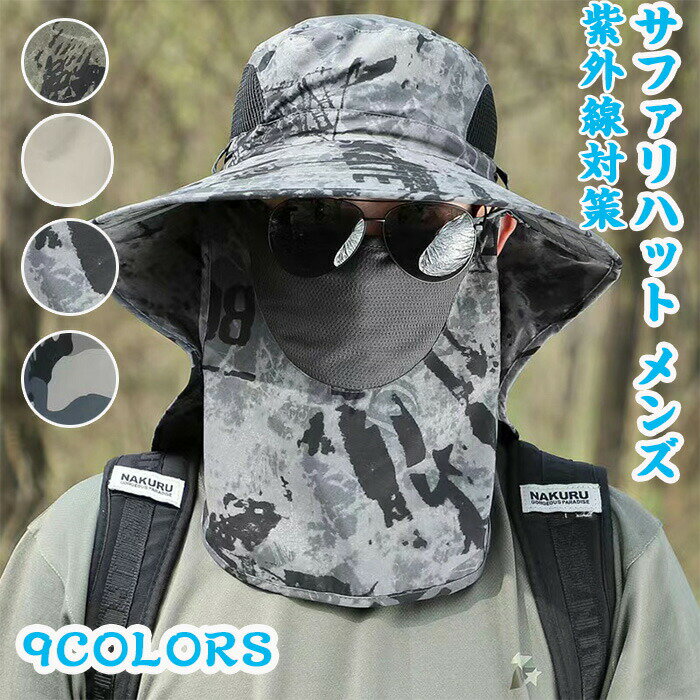 商品コード qs-sh10 商品仕様 【最新昇級特大きいサイズ】横幅が広く奥行が浅い傾向にある日本人の頭囲を考慮したデザインです。帽子の頭周り約60-65cm、高さ約10cm、ツバ約10cm、つば後ろは約30 cmと長くて。ハットの昇級版は...