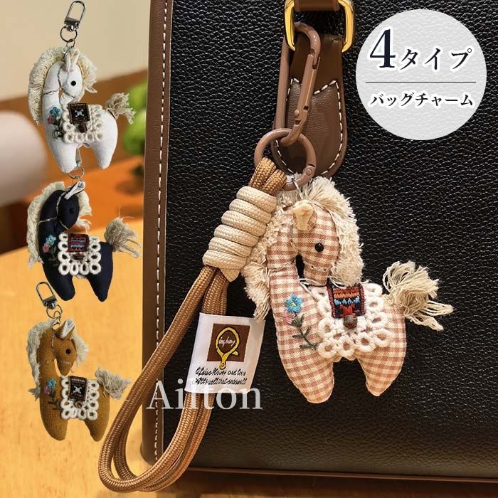 商品名 バッグチャーム 商品詳細 ・「おしゃれな馬チャーム！ 」・「手触りが心地いい！」・「バッグやリュックにぴったりな掛け飾り、ギフトにもおすすめ！」 サイズ 4*8cm カラー 4&nbsp;colors 素材 リネン 注意事項 ※沖縄...