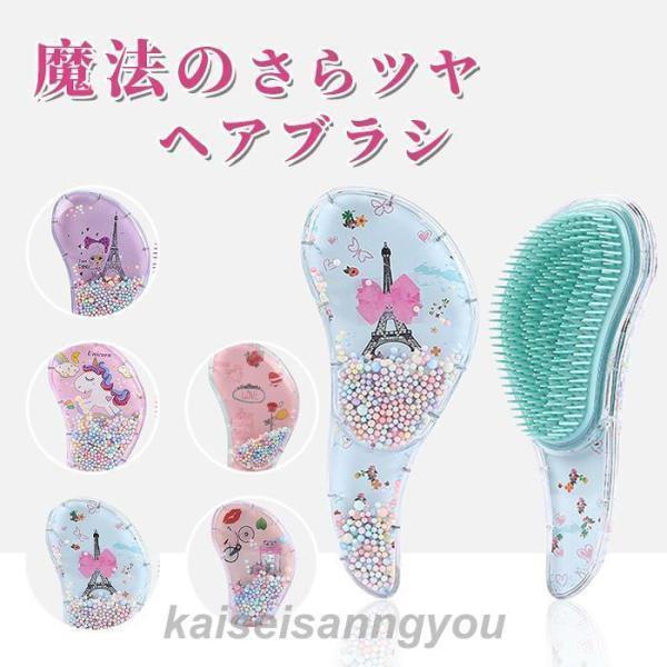 【商品説明】かわいくておしゃれなヘアブラシ毎日のヘアケアが楽しみに【商品詳細】カラー：A/B/C/D/E素　材：PS【ご注意】※サイズ表記は目安となり誤差が生じる場合もございます。※生産関係上、お使いの機器等により色や柄等、若干異なる場合が...