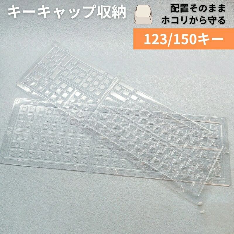 パソコンのキーボードを埃や汚れから守ってくれる、キーボードカバー。キーボード全体にかぶせるだけで簡単に装着可能♪汚れ防止のほか、タイピング音の軽減にもオススメです。 【サイズについて】画像をご参照ください。 【カラーについて】生産ロットによ...