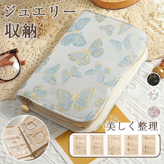 商品名 ジュエリー収納ブック 商品詳細 ●おしゃれで便利なジュエリーケース●防酸化＆ジュエリー保護、長く美しい輝きを守る●軽量でコンパクト、持ち運びやすい サイズ 約15.8cm×約22cm カラー 5色 素材 ポリエステル、PVC 注意事...