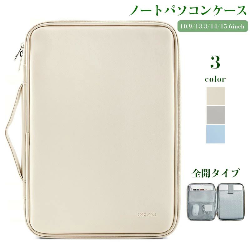 商品説明 商品内容 パソコンケース 素材 ボリエステルなど 生産国 中国 サイズ 10.9インチ：32.0×21.5×3.8cm 13/13.3インチ：34.5×24.5×3.8cm 14インチ：37.5×25.5×3.8cm 15/15....