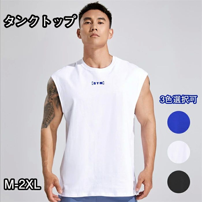 Item Information 商品内容 タンクトップ 素材 綿 カラー ブラック/ホワイト/ブルー サイズ 具体的なサイズが写真通りにご覧下さいませ。 ご注意事項 ☆工場から手作りの為、サイズに若干差異（1-3cm）がある場合もございま...