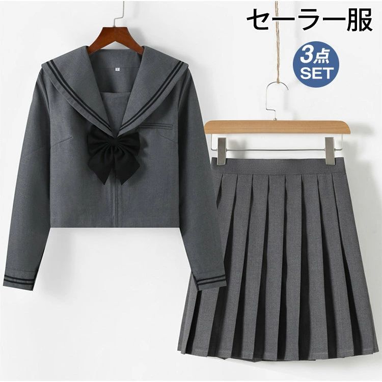 商品紹介 ◆コスプレを楽しめるグレーのセーラー服です！長袖トップスとプリーツスカートで、奥ゆかしいお嬢様感の漂う学生服です。幅広くご用意しました！ジャストサイズが見つかります。 ◆清楚なJKスタイルで、甘酸っぱい青春がよみがえります。リボン...