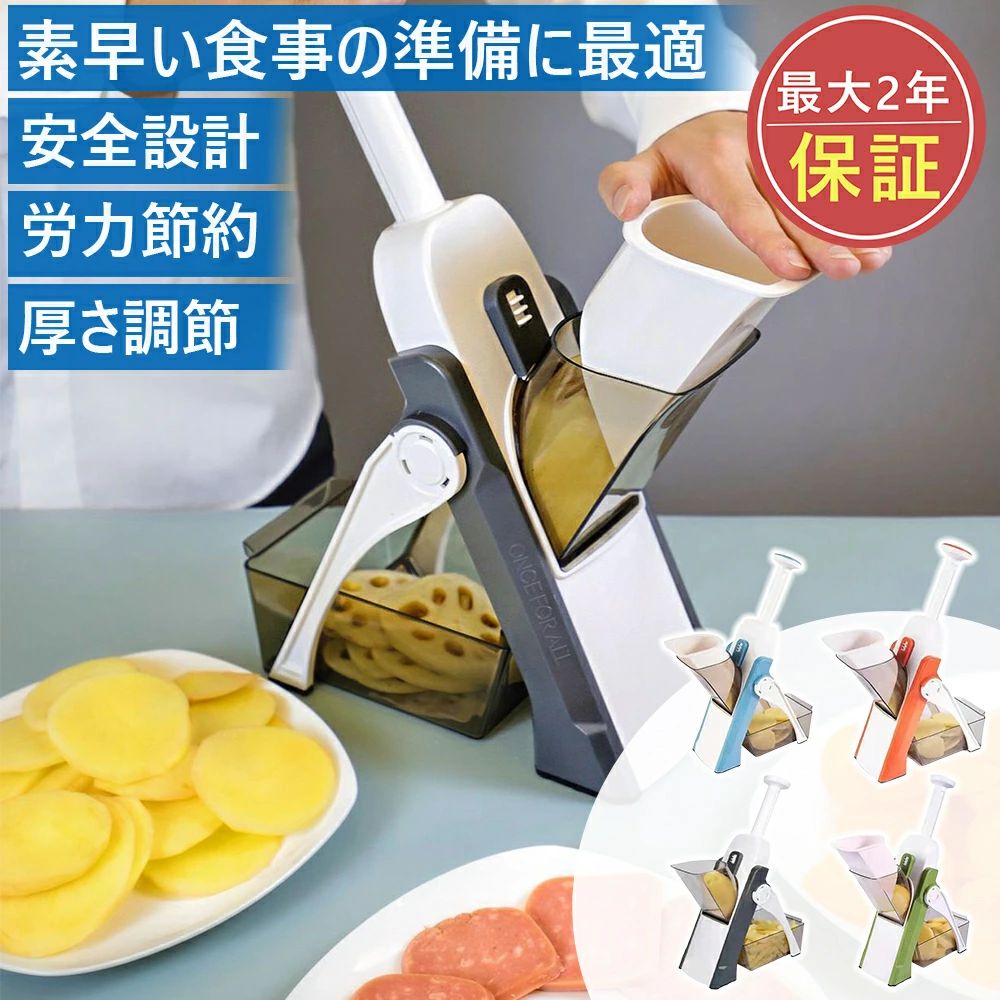 多機能野菜カッター 手軽に野菜カット スライサー 輪切り/短冊切り/千切り/角切り カッター 肉スライスし果物を細かく切り キッチン家庭用フルーツ/野菜カッター プログレード 大根おろし しりしり器 折りたたみ可能 お手入れ簡単多機能野菜カ...