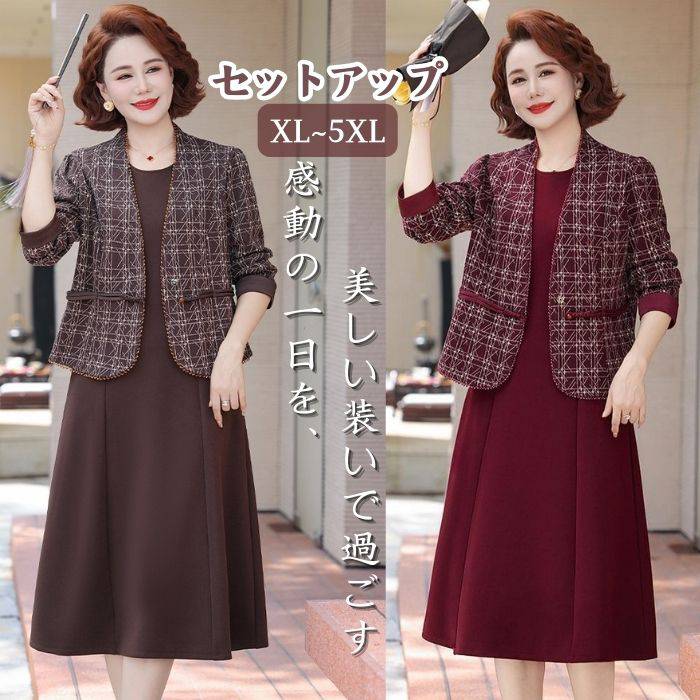 セットアップ レディース 上下セット ワンピース フォーマル ママ スカートスーツ フォーマルスーツ ママスーツ セレモニー 入学式 体型カバー 秋 50代 40代 七五三 お宮参り 結婚式 卒業式 入園式 卒園式 セットアップスーツ ジャ...