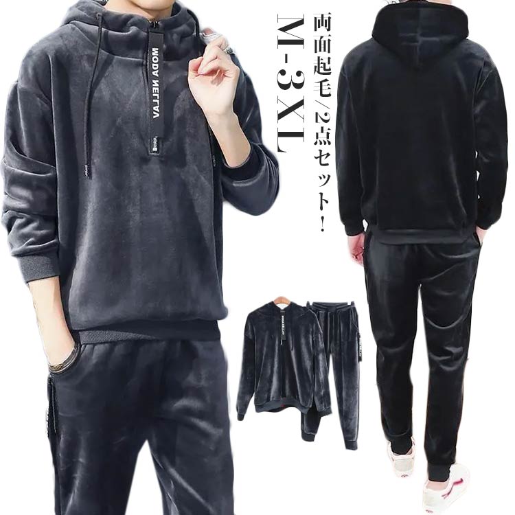 両面起毛/2点セット！パーカーとジョガーパンツのセットアップ。暖かくて着心地の良いソフトベロアは、セットアップでアクティブに！しっかりとした厚手のソフトベロア素材は、動きやすく、肌触りも滑らか。・ハーフジップを閉めるとしっかりと立ち上がるス...