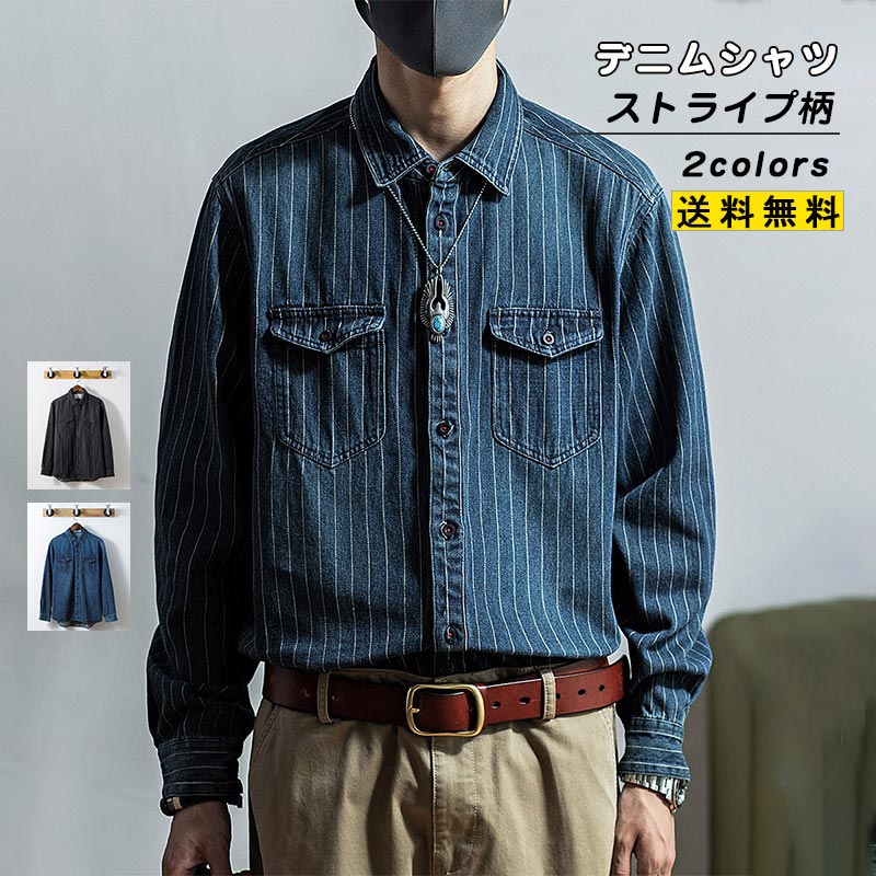 カジュアル風の長袖デニムシャツです。 胸ポケット付きなので収納は便利です。 ゆったりなサイズ感で着心地いいです。 シンプルなデザインで合わせやすいです。 商品詳細　※記載のないアクセサリー、小物等は付属しません　 ■カラー:ダークブルー ブ...