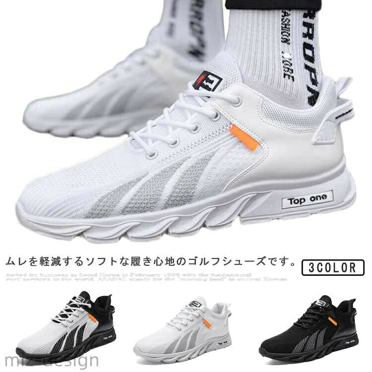 ムレを軽減するソフトな履き心地のゴルフシューズです。通気性の良いメッシュ素材をアッパーに使用し、蒸れを軽減します。超軽量で反発・屈曲性に優れたアウトソールを使用し、スイング時・歩行時の動作をサポート。ゴルフコースのラウンドはもちろん、練習場...
