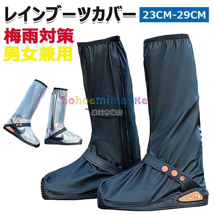 【商品コード】：y813648 【カラー】 ブラック、透明 サイズ：S、M、L、XL、2XL 素材：PVC 原産国 : 中国 【この商品について】 【高い防水性】シューズカバーは完全防水のPVC素材を使用しており、厚さが適度で軽量かつ耐摩耗...