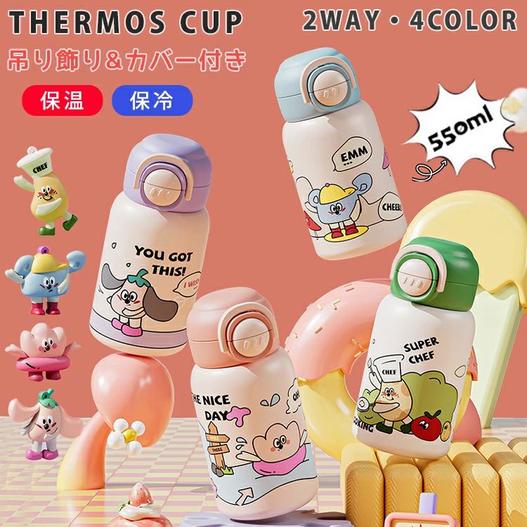 ITEM INFO 仕様 ・サイズ (約)▼ - ボトル本体： 直径：10cm　高さ：20cm セット内容 ・ボトル本体 ・ボトルカバー ・小物付き 素材 ・内側素材/ステンレスチール ・外側素材/ステンレスチール ・ストロー素材/食品グレ...