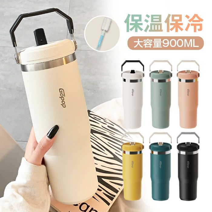 タンブラー 保温 保冷 蓋付き タンブラー ストロー付き 900ml 水筒 直飲み ストロー飲み ステンレスタンブラー 大容量 ウォーターボトル 持ち運び 漏れ防止 ステンレスボトル ビール マグボトル コーヒーカップ オフィス オフィス ...