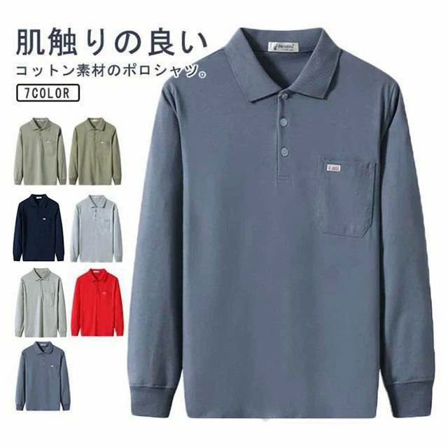 肌触りの良いコットン素材のポロシャツ。綿素材でサラッと気持ちのいい着心地。飽きのこないシンプルなデザインで毎日の着用におすすめ！ サイズ M L XL 2XL 3XL サイズについての説明 M バスト100cm 肩幅45cm 着丈70cm ...