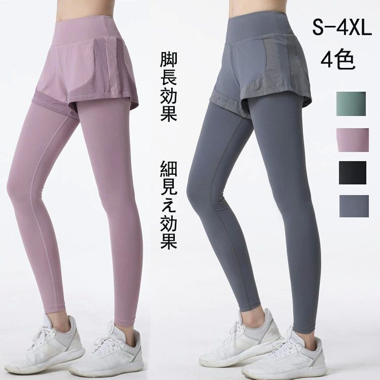 送料無料 スポーツレギンス ヨガウェア 細見せ 動きやすい 着圧 レギンス スポーツウェア ヨガパンツ キュロットヨガレギンス ピラティス フィットネス トレーニングパンツ レディース ジムウェア 大きいサイズヨガパンツ 体型カバー 春夏秋...