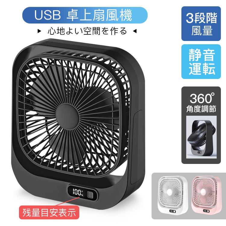 基本仕様●サイズ:幅185×奥行60×高215mm●重量:約273g(アダプターを除く)●材質:ABS樹脂●電源:USB電源(DC5.0V/1A)●風量調整:弱・中・強の3段階調整●羽根: 3枚羽根●角度調節:上下360°大風量心地よい空間...