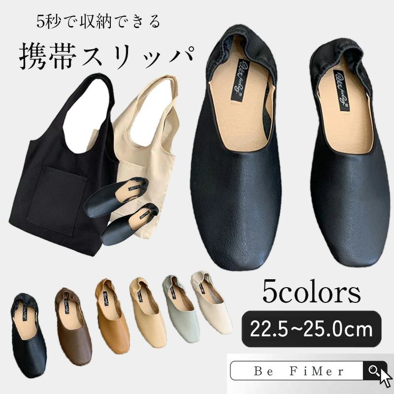 商品詳細 素材 素材：ポリエステル サイズ 22.5cm〜25.0cm、ヒールの高さ：1-2cm 収納ポーチ1点 色 （写真参考） 商品内容 当店では複数店舗で在庫を共有するシステムとなっております。そのため、ご注文後に商品が品切れとなって...