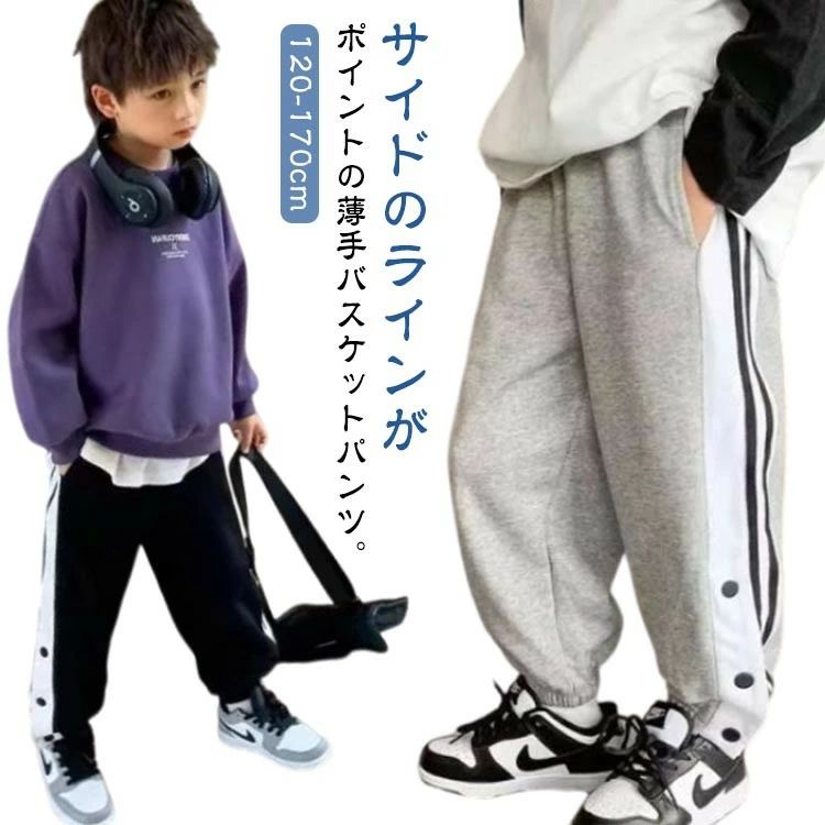 サイドのラインがポイントの薄手バスケットパンツ。スナップボタン付きで着替えもラクラク!柔らかく、通気性も良いスウェット素材を使用。一日中快適に着用できます。ゆったりとしたシルエットとウエストのゴムがリラックスした履き心地。バスケットボール・...