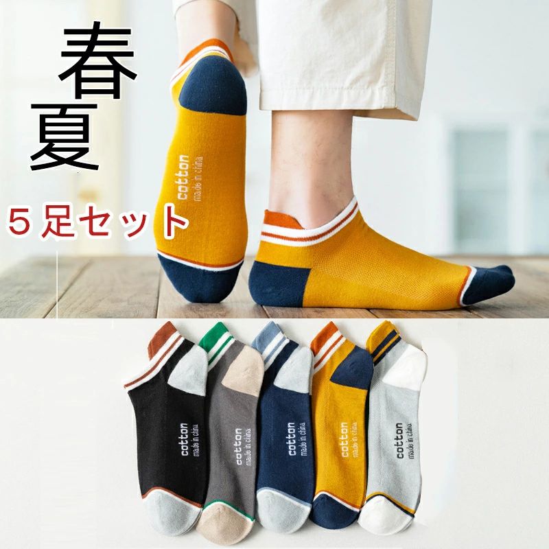 商品詳細:カラー:/画像通りサイズ:/5足セット■商品説明■男性向けのかっこいいデザインを取り揃えました。シンプルなデザインなので、洋服にも合わせやすく、コーディネートのワンポイントに是非！おしゃれなファッションや ビジネス カジュアル で...