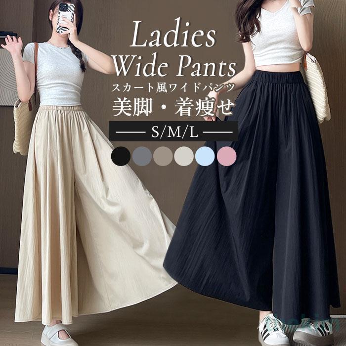 商品説明 商品詳細 商品名:ワイドパンツ レディース きれいめ 夏用 涼しい ガウチョパンツ スカーチョ ワイド パンツ ズボン ウエストゴム 春 秋 夏 体型カバー マキシ丈 スカンツ ロング 低身長 素材:ポリエステル 特徴 「ふんわり...