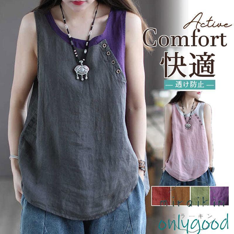 タンクトップ ロング丈 胸元が見えない カバーネック レディース インナー 重ね着 大きいサイズ ブラ紐見えない ブラ紐隠し カジュアル 胸が見えない カバータンクトップ paty パティスプル タンクチラッと見せるだけで、お洒落が完成。い...