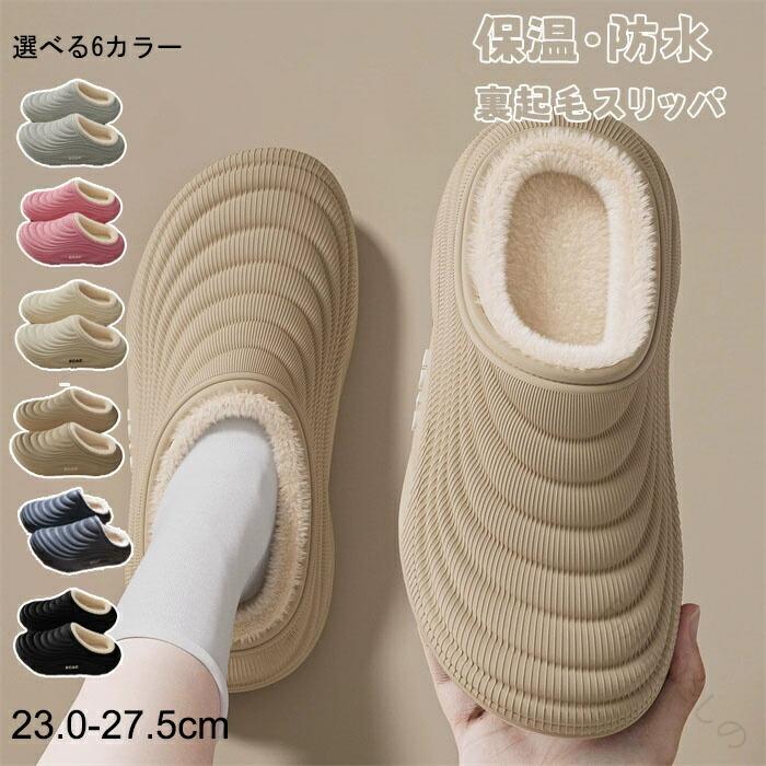 .冬用 サンダル は レディース メンズ にも 使える ユニセックス 男女兼用 の 3cm ソール スリッパ です。EVA 素材 で 軽量 かつ 裏起毛 仕様 により ふんわり と 温かく 保温 性に 優れています。滑り止め 付き で 室内...