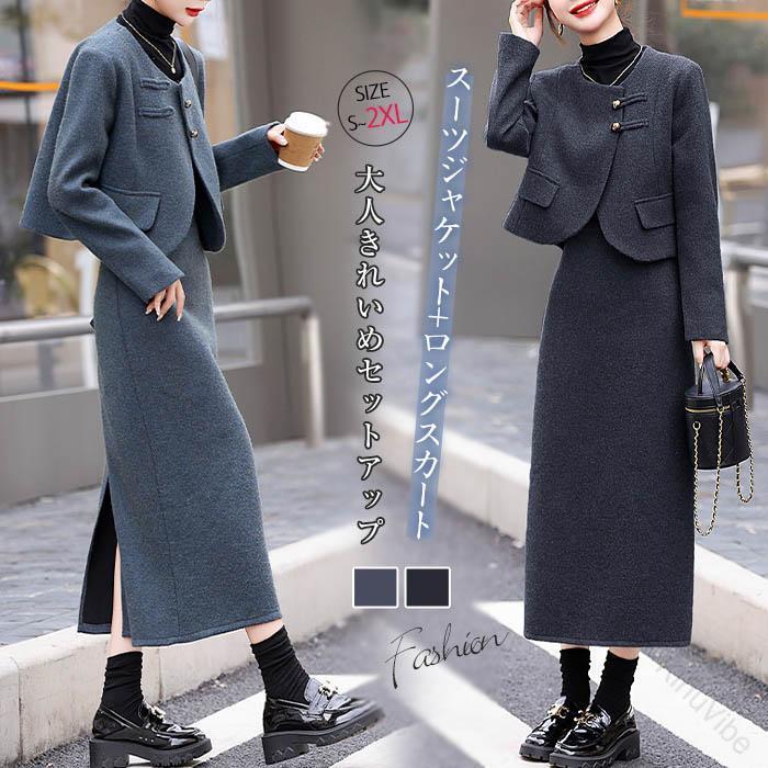 商品名：セットアップカラー：ブルーグレー ダークグレー（写真参考）※ モニターの発色の具合により実際の商品と色が異なる場合がございます。サイズS: トップス丈45　肩幅40　バスト106　袖丈57　スカート丈80　ウエスト66M:トップス丈...