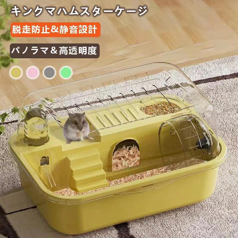 【高品質PP素材】壊れにくく、耐久性があり、透明度が良く、外からはっきり見えます。 無臭、BPAフリーのハムスターを使って、安全に遊んで、お気に入りのペットと間近で楽しい時間をお過ごしください。【お手入れ簡単な組立設計】組立設計なのでお手入...