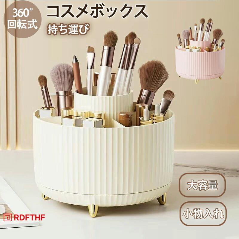 詳細説明【高品質な素材】高品質のABS素材で作られており、変な匂いがする心配はございません。水で洗い可能で清潔やすいです。【回転式デザイン】360°回転式で、取り出しやすい。細かく仕切られている上部プレート、コスメやメイク道具など小物を整理...