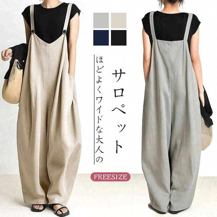 商品詳細 【素材】 ◆素材：綿混紡 【サイズ】 ◆F パンツ丈：123cm　　ウエスト：100cm 　キャミソール：49cm 【生産国】 中国 【洗濯方法】 家庭洗濯 注意事項 ★すべての商品は、実物の色あいに近くなるように自然光での撮影を...