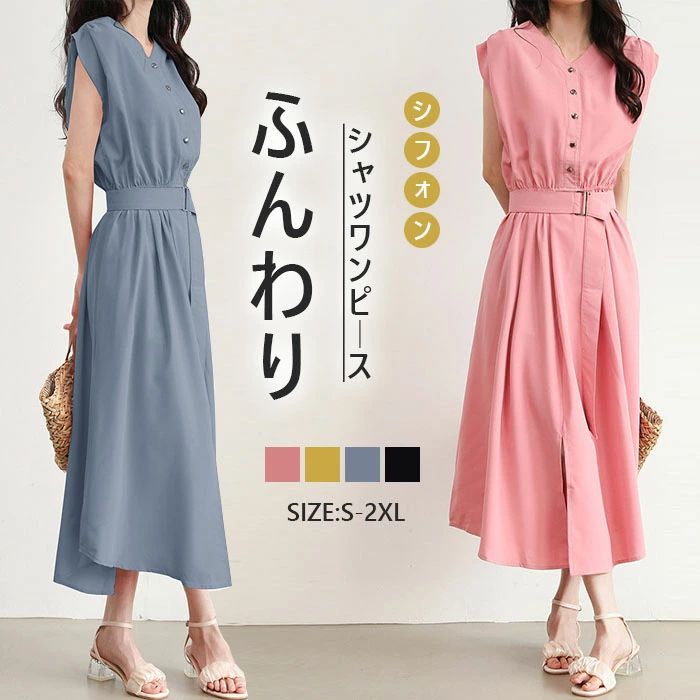 商品詳細 【素材】 ◆素材：ポリエステル ◆伸縮性：なし ◆透け感：なし 【商品特徴】 動くたびに揺れるプリーツが、抜け感と立体感を持たせてくれるアイテムです。 女性らしいフェミニンな魅力が引き立つワンピースで オフィス、デートやパーティ、...