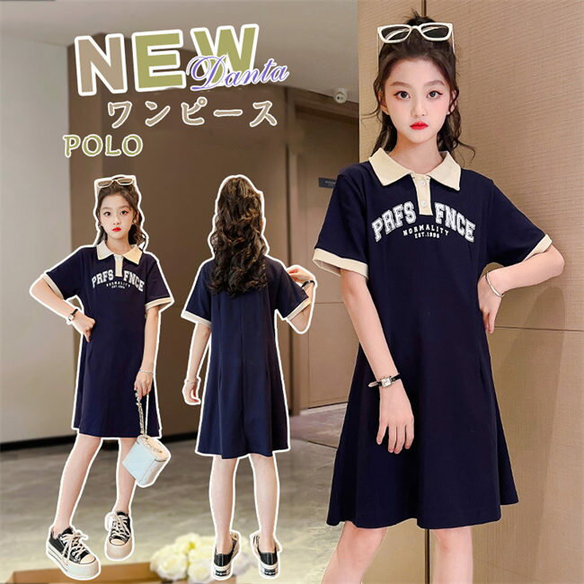 子供服 ワンピース 半袖 春夏 女の子 キッズワンピース ロングワンピース チュニック 子供ドレス ジュニア おしゃれ 可愛い polo シンプル 新品110cm 120cm 130cm 140cm 150cm 160cm 170cm【素材...