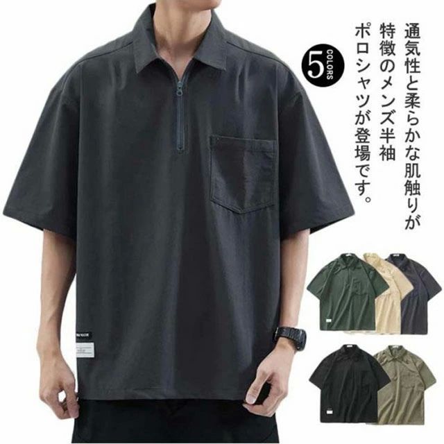 通気性と柔らかな肌触りが特徴のメンズ半袖ポロシャツが登場です。シンプルなポロシャツだからカジュアルシーンはもちろん、ビジネスシーンにもアクティブのゴルフシーンにもマッチします。綿混素材の柔らかくナチュラルな着心地が楽しめる無地ポロシャツです...