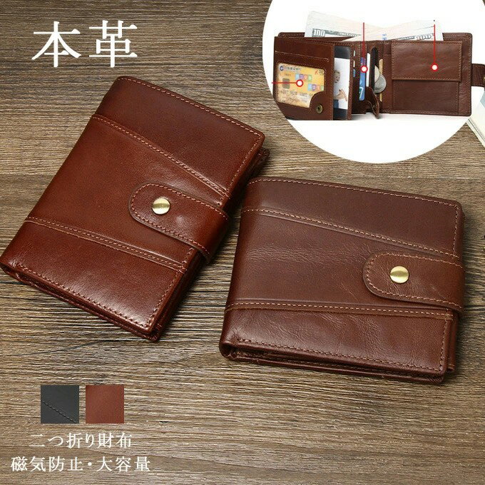 商品詳細 ■カラー：横ブラック　横コーヒー色　縦ブラック　縦コーヒー色　　 材質：本革 工場：中国製 ●精選本革を厳選し、裏地を厚くする。肌触りが柔らかくて快適です。縫合糸と良質な金物部品を補強して財布の耐久性を向上させた。 　 ●可されて...