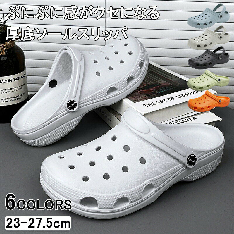 【商品説明】商品名サンダル クロッグサンダル メンズ レディース 仕事靴 靴 安い 軽量 軽い EVA素材 EVAサンダル 穴あきサンダル タウンサンダル クロッグ 事務 室内履き オフィス 社内履き素材EVAカラー図示のとおりサイズ23 ...