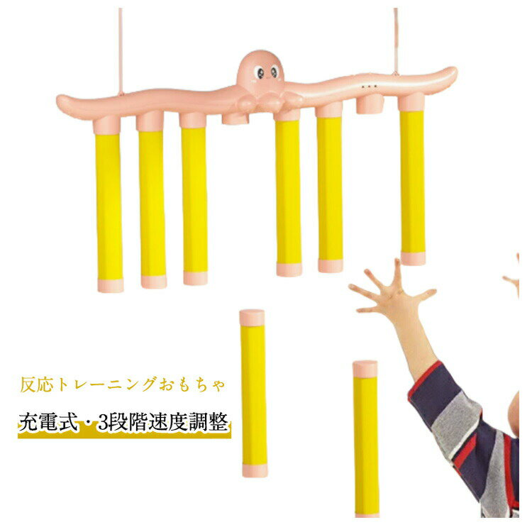 【反応トレーニングおもちゃ】【充電式・3段階速度調整】【理想的なギフト】スティックキャッチャーキャッチゲームは、家族、パーティー、休日の遊びに最適です。お子様への最高の贈り物です。【キャッチゲーム】面白い落ちる棒ゲームおもちゃは、子供の反応...