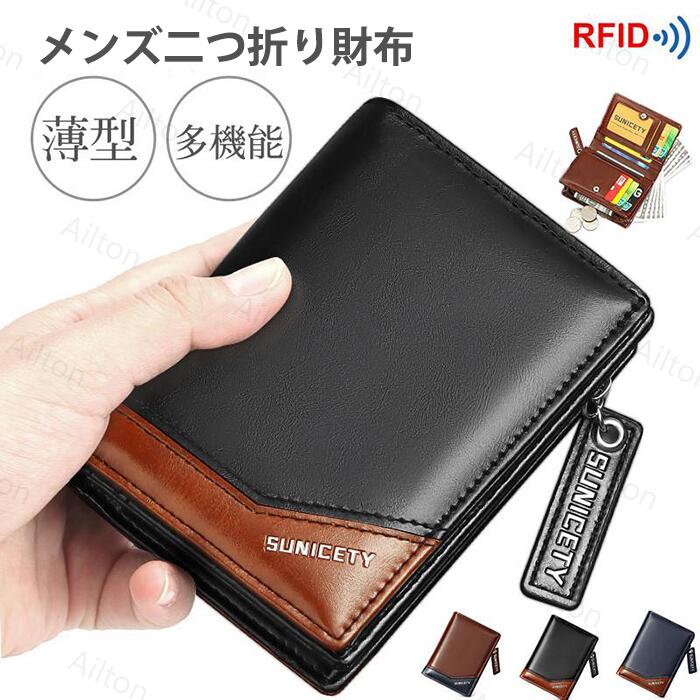 商品名 二つ折り財布 商品詳細 ●カード、小銭、お札が収納できる多機能財布。●高性能PUレザー素材採用 サイズ 約9*12*3.5cm カラー 3color 素材 PUレザー 注意事項 ※サイズはメジャーによるメーカー平置き実寸サイズです。...