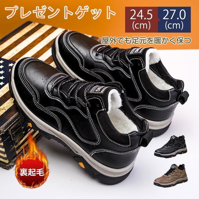 素材：合成繊維、合成底、その他----------------メンズ用のボアブーツが登場秋冬のレディースカジュアルのコーディネートにおすすめ。靴底に滑り止め加工が施され、安定感もバッチリ足をきちんと休ませて、リラックスな履き心地を与える一足...