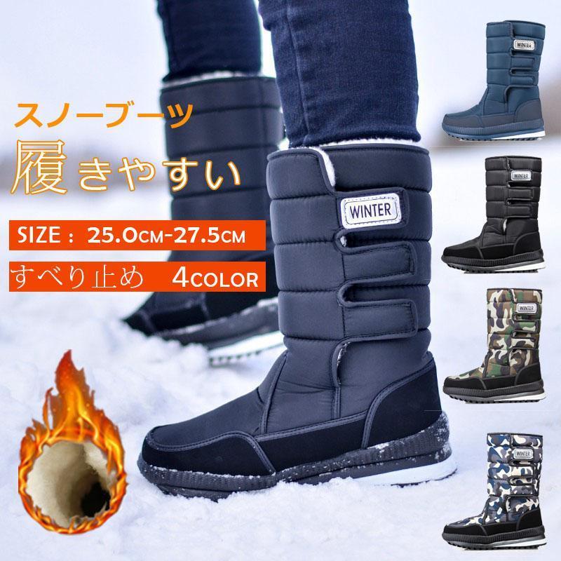 スノーブーツ メンズ スノーシューズ ミドル 裏ボア メンズブーツ 撥水 防滑 防寒 暖かい 保温 釣り 雪 冬 カジュアル 綿靴 雪靴【サイズ】40（25.0CM）、41（25.5CM）、42（26.0CM）、43（26.5CM）、44（...