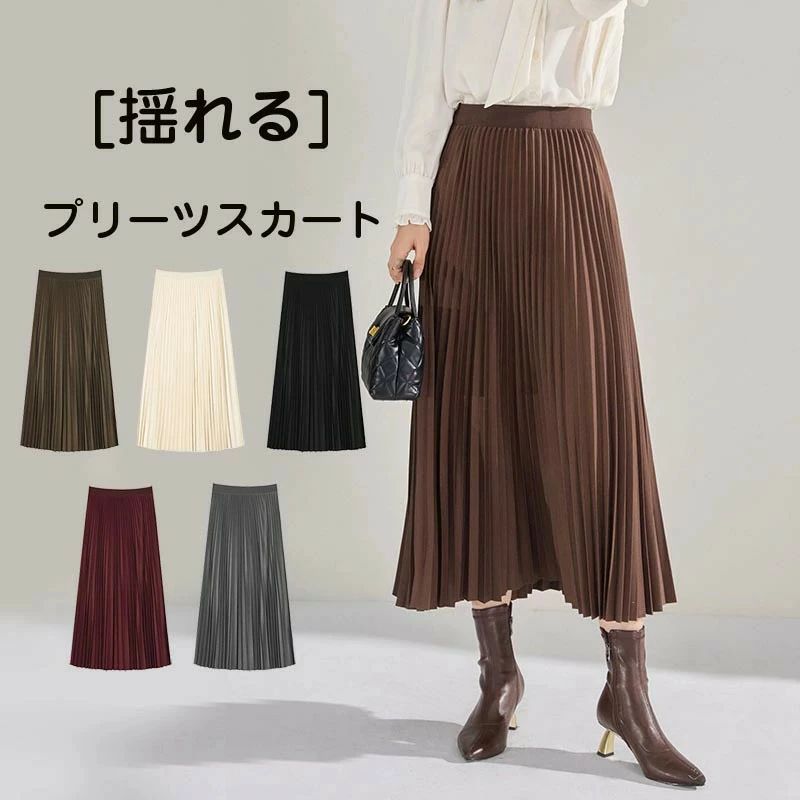 商品説明 商品内容 スカート 素材 ポリエステル 生産国 中国 サイズ F:総丈86cm ウエスト64cm モデル情報：身長172cm　体重51kg 着用サイズF ※ 表記のサイズは目安となります。物によってサイズに若干の誤差が出る可能性が...