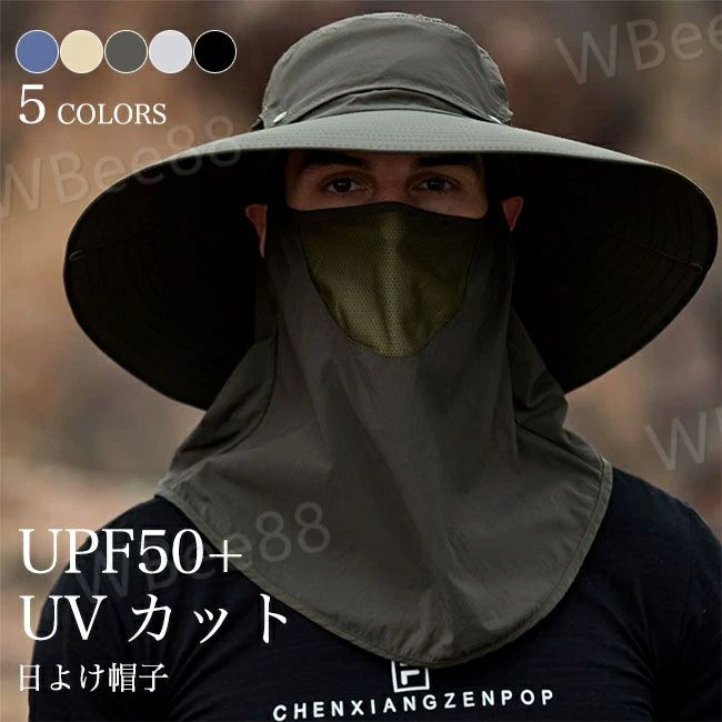 商品詳細 頭周り調節可能、メンズ日よけ帽子が新入荷 吸汗速乾の接触冷感素材を採用、とても快適な被り心地 広めのつばにより強い日差しから守られ、安心感たっぷり 折れる素材を使い、つばの形がアレンジでき、更におしゃれ度も倍増 取り外せるフェイス...