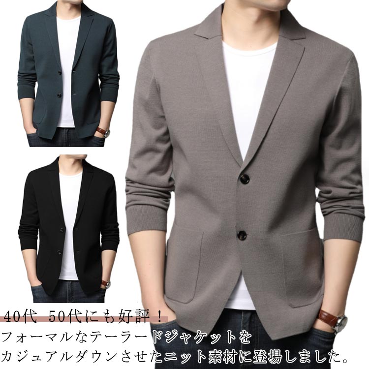 フォーマルなテーラードジャケットをカジュアルダウンさせたニット素材に登場しました。通気性バツグンのニット素材なので、軽い着心地で春夏でも快適に過ごせます。甘編みにより、伸縮性や通気性を確保し、カーデやロンTのような感覚でさらっと気軽に羽織っ...