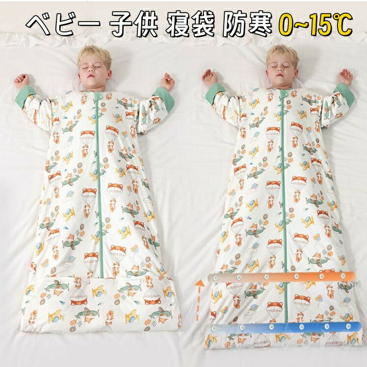 商品名 子供用寝袋　chu-2572a 商品詳細 商品状態：新品未使用 色：3color サイズ：長90cm/120cm/150cm 心地よい肌触り: 綿100%（天然素材)、柔らかく通気性も抜群！敏感な赤ちゃんの肌を優しく守ってくれます。...