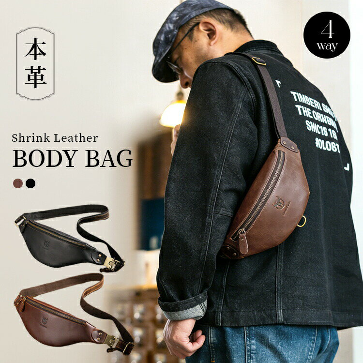 内容 ボディバッグ カラー展開 ブラック ブラウン サイズ展開 約16*20*13cm 素材 牛本革 注意事項 　　　　 商品写真はできる限り実物の色に近づけるよう徹底しておりますが、 お使いのモニター設定、お部屋の照明等により実際の商品と...