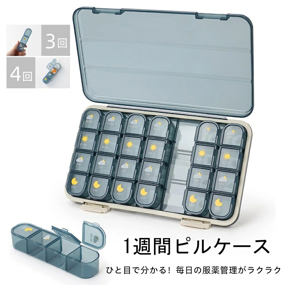 ■ 商品情報 名称 ピルケース サイズ/仕様 写真参考 タイプ 1日3回、1日4回 素材 プラスチック 生産国 MADE IN PRC ■ 紹介 ⭐ワンタッチで開けやすい設計 ✅耐久性の高い蝶番を採用し、長期間の使...