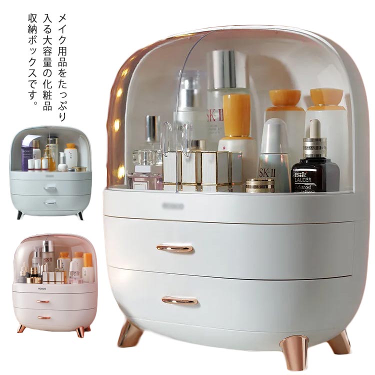 メイク用品をたっぷり入る大容量の化粧品収納ボックスです。小物がたっぷり入れられる便利な引き出しが2つ付いて、化粧品、アクセサリーを分類してスッキリ整理整頓。透明なので中身を見やすく、メイクアップの時短も叶います。化粧品だけじゃなく、メイクブ...