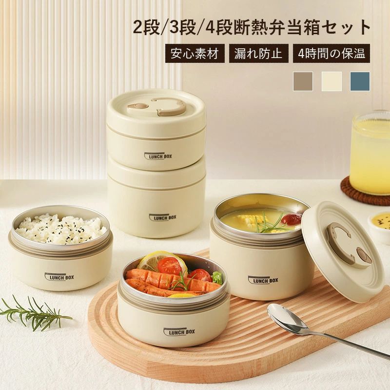 ★【こだわりの素材】 内部は高品質の食品グレードのステンレススチール製で、錆びず、BPAフリーです。味やにおいが残らないので、繰り返し使えます。外装と間仕切りは食品グレードの安全なPP製です。エッジ部分が円滑なアークデザインしており、快適に...