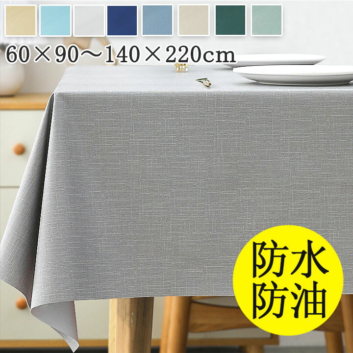 商品内容：テーブルクロス 素材：PVC 生産国：中国 【注意事項】 ※海外製品の為、実寸が多少異なる商品も御座います。 1、PC環境・光の具合により、色や素材のイメージが写真と若干異なる場合がございます。 2、商品写真はできる限り実物の色に...