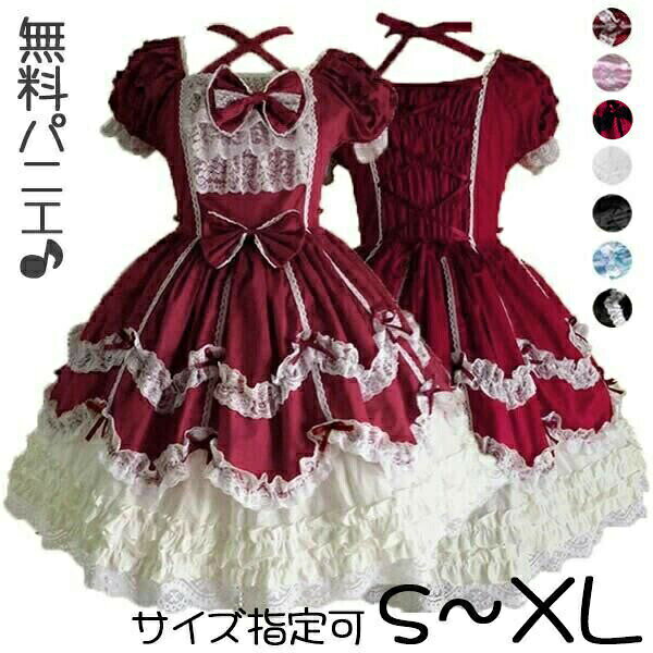 類似商品はこちら ＊.*꙳ロリータ 中華風 クラロリ ゴスロリ Loli23,560円ロリータ ワンピース レディース 病みかわ A4,750円〜ロリータ サクラキャンディー ワンピース Lo10,800円メイド服 ロリータ ...